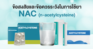 ทำความรู้จักกับยา Original และยา Generic - S.M. Pharmaceutical Co., Ltd.