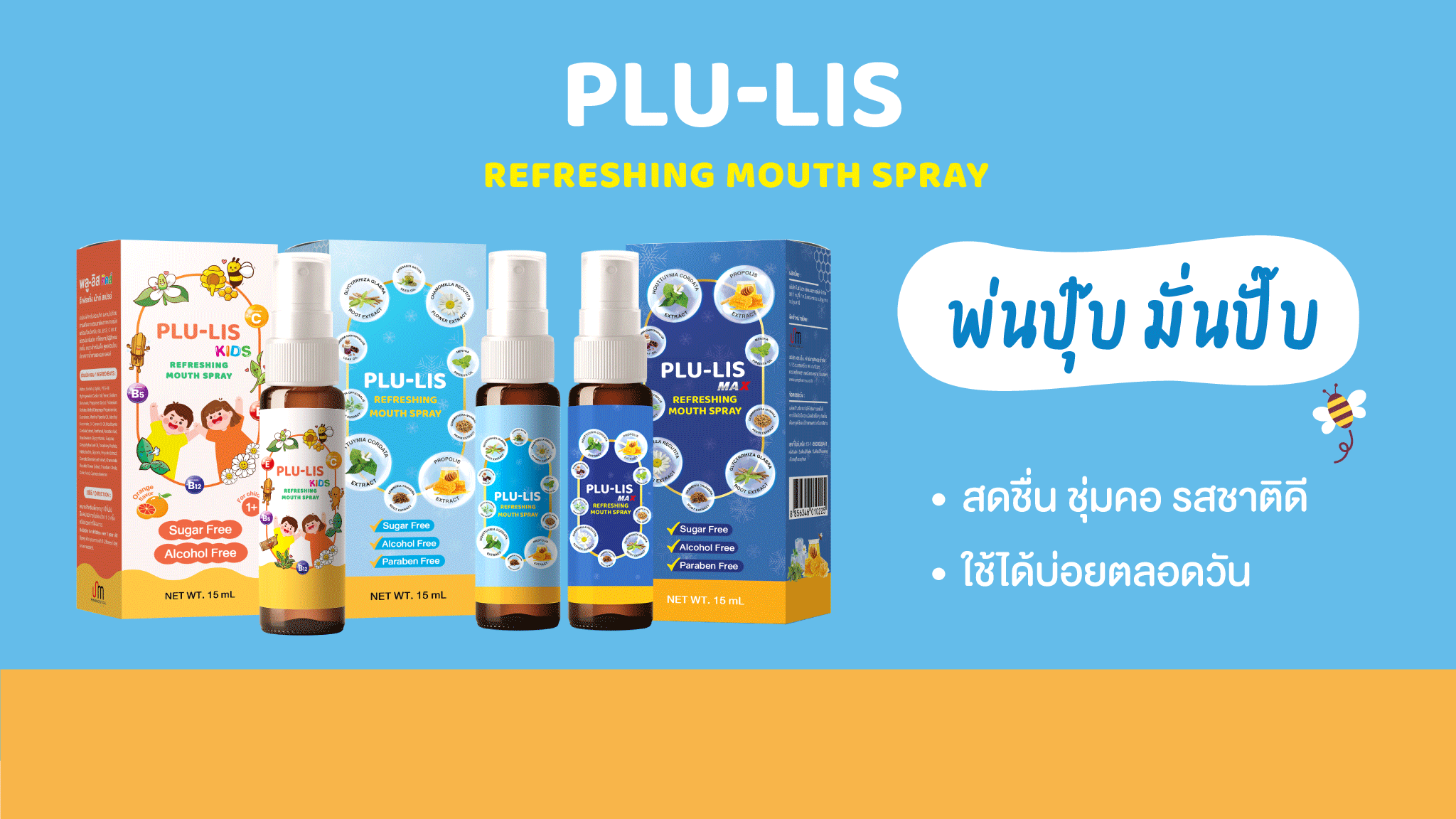อาการ กลืนน้ำลายแล้วเจ็บคอ ดูแลอย่างไร ? | S.M. Pharmaceutical